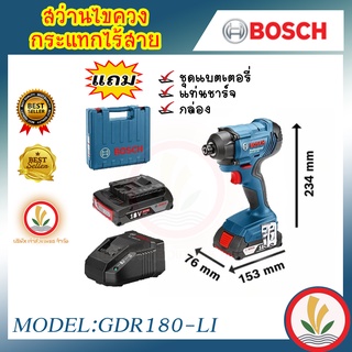 BOSCH GDR 180-LI สว่านไขควง Professional รุ่น GDR 180-LI กระแทกไร้สาย ...