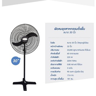 พัดลม Masterkool ขนาด 30 นิ้ว รุ่น CTS-30S พัดลม พัดลมตั้งพื้น พัดลม 30 ...