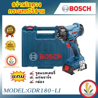 BOSCH GDR 180-LI สว่านไขควง Professional รุ่น GDR 180-LI กระแทกไร้สาย ...