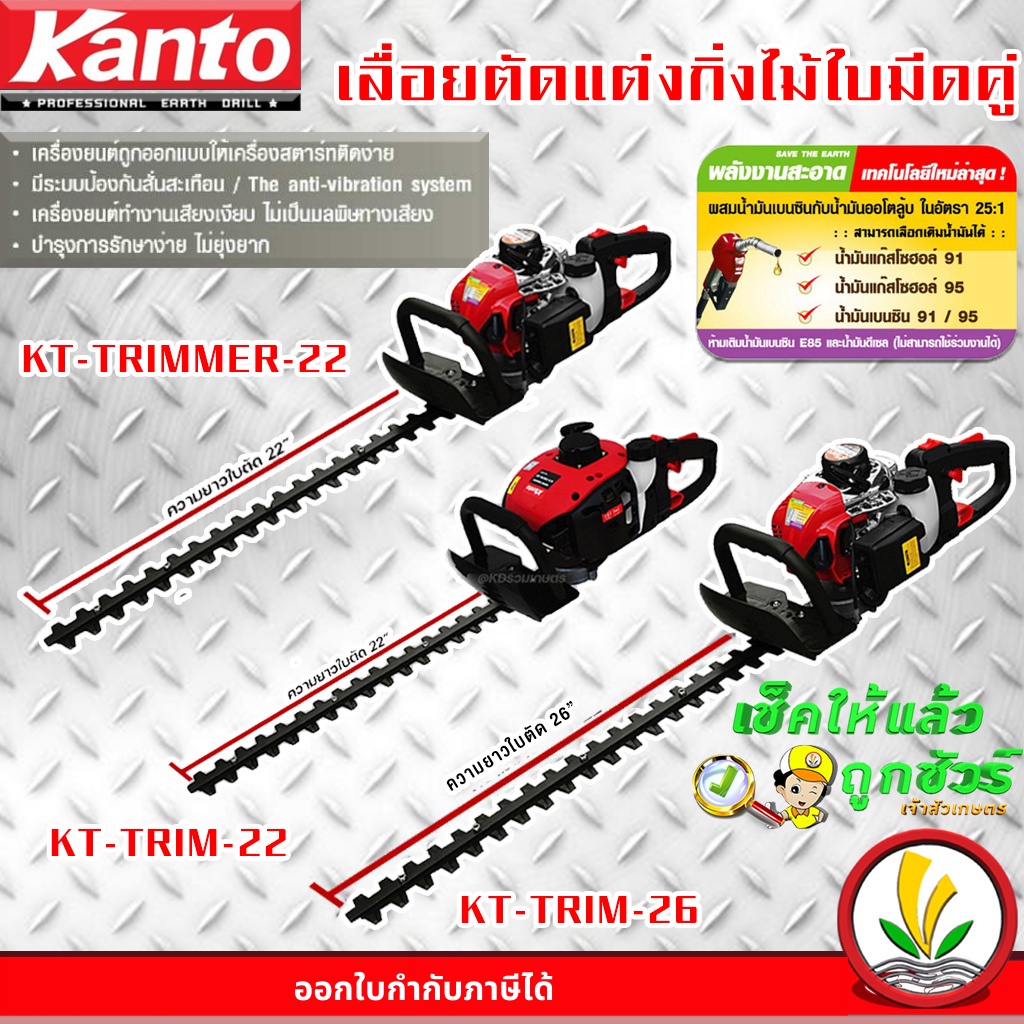 เครื่องตัดแต่งกิ่งไม้ เครื่องตัดพุ่มไม้ เครื่องแต่งกิ่งไม้ 22 นิ้ว , 26 ...